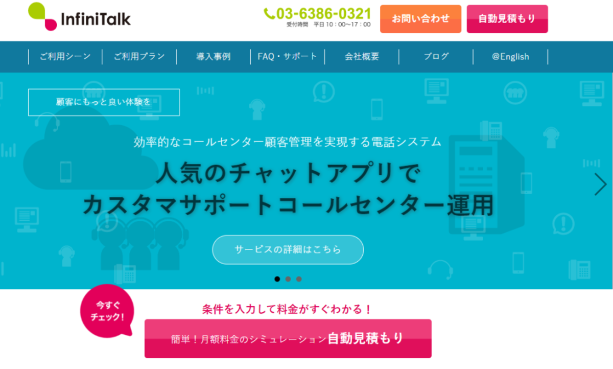【2023年最新】電話・通話録音システム比較20選！メリットや選び方も解説 | カイクラ.mag