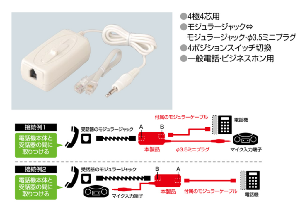 IC・ボイスレコーダーで通話録音するには？買って損なし！おすすめアイテムを紹介 | カイクラ.mag